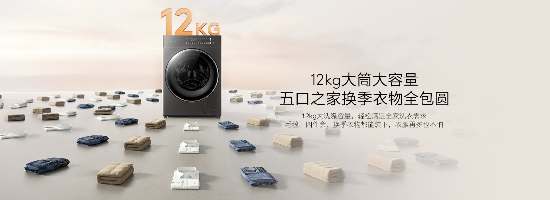 AVANT睿极大容量洗烘一体机